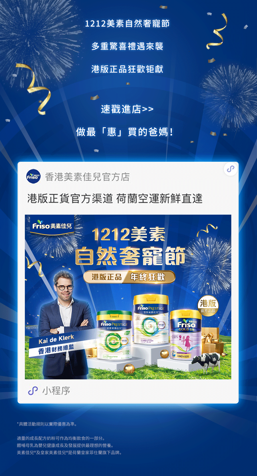 港版美素佳儿双十二推文_是Perfy呀-站酷ZCOOL