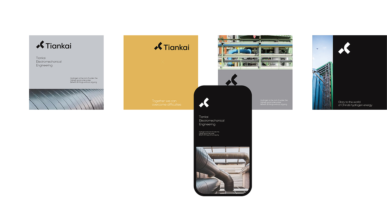 工程品牌_小TAN-站酷ZCOOL