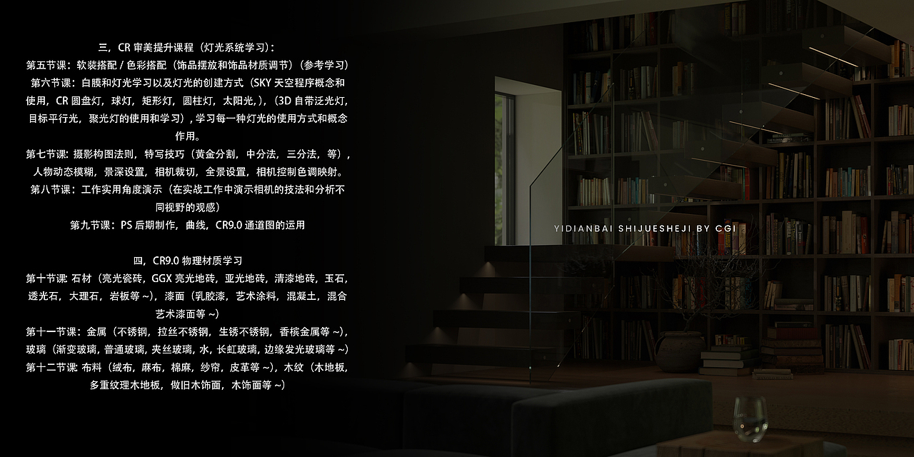 《白刻正式班开班》_BYCGI技师-站酷ZCOOL