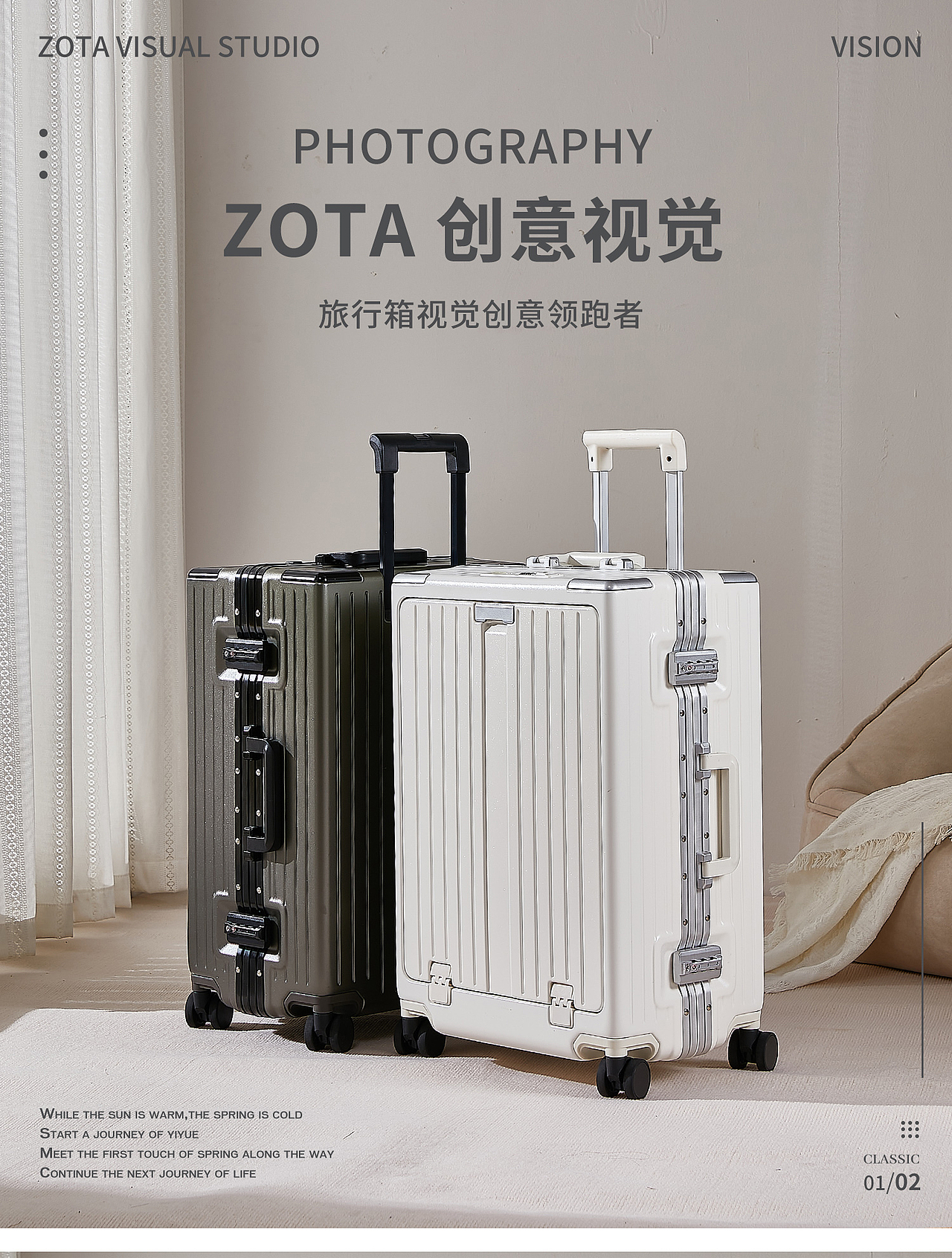 『场景』淡米白色客厅-行李箱静物拍摄_ZOTA找他创意视觉-站酷ZCOOL