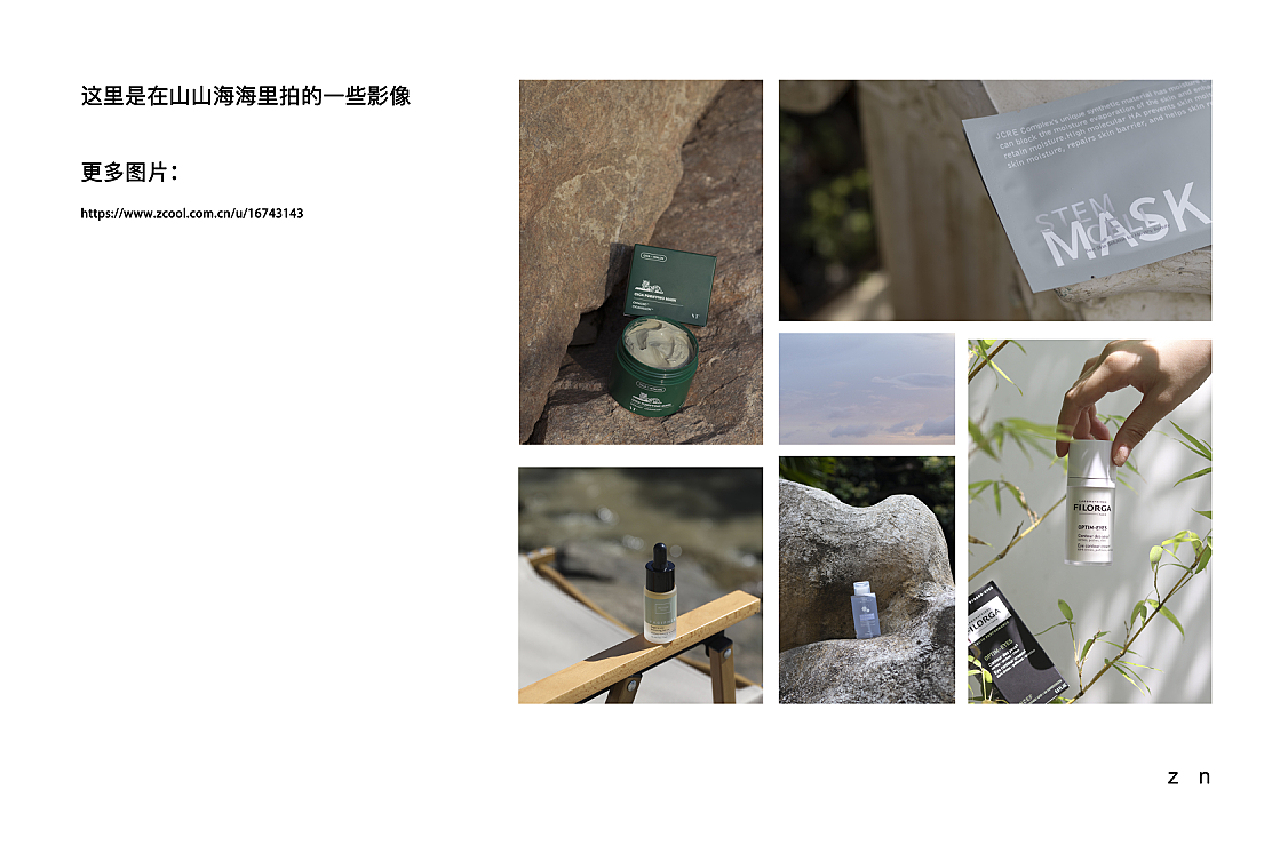 作品集：一个合集·s1子涵zian 站酷zcool