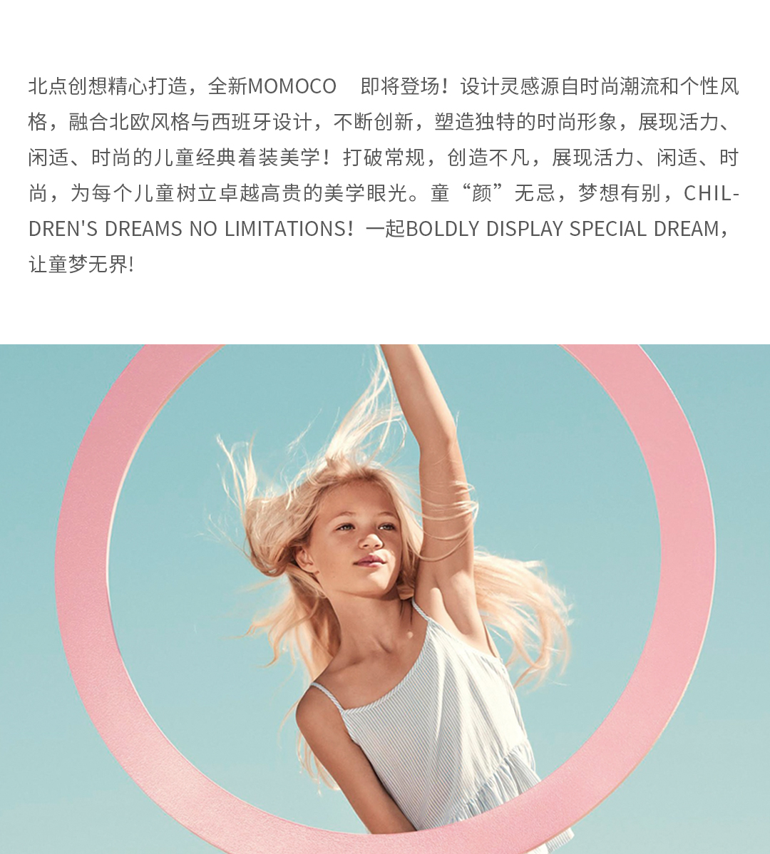 MOMOCO全新品牌升级_北点创想-站酷ZCOOL
