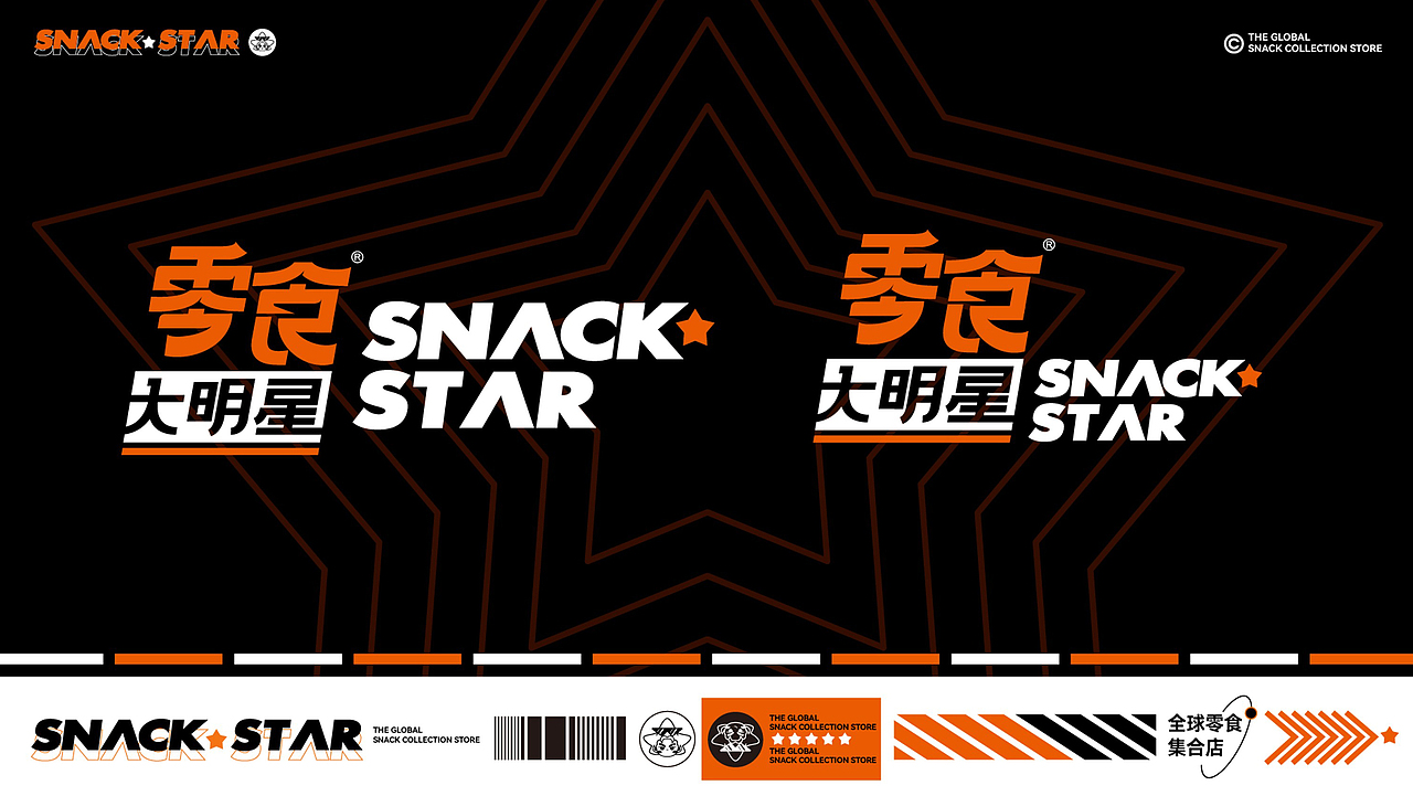 全球零食集合店 | 零食大明星- IP形象设计_West_Y-站酷ZCOOL