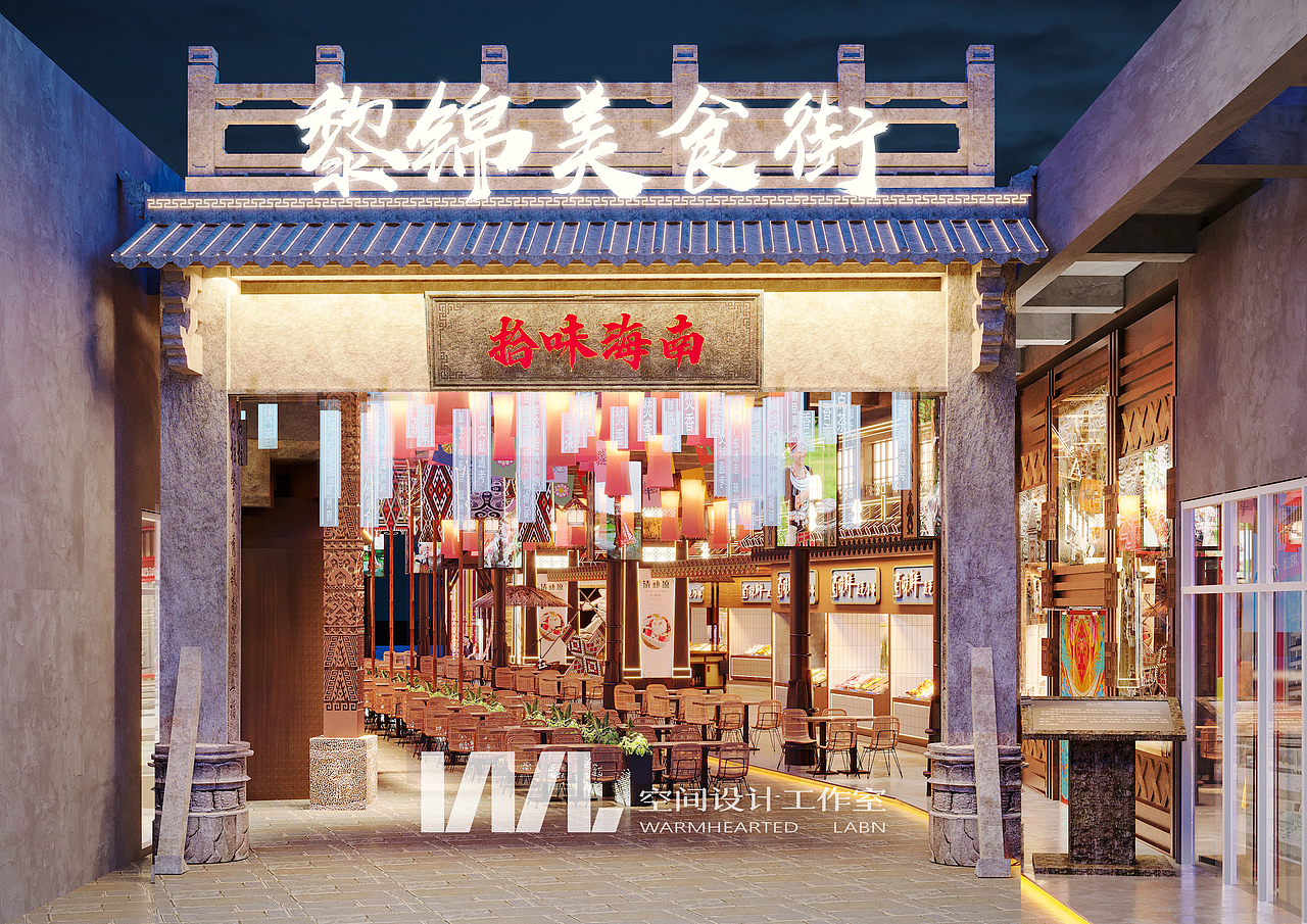 三亚黎族美食街_Jov1al-站酷ZCOOL
