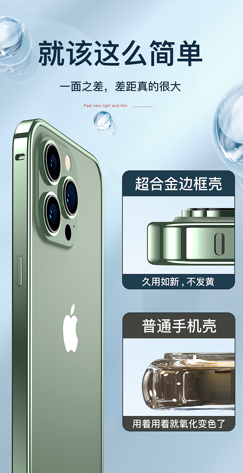 2021年iPhone13金属边框渲染详情页_NEOON-站酷ZCOOL