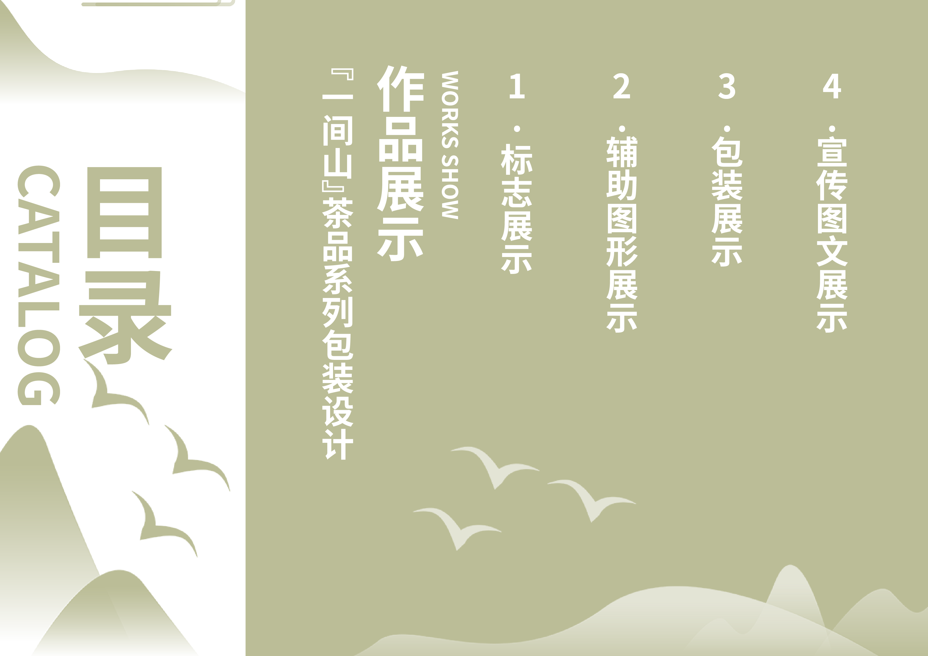 一间山茶叶包装设计_Lecker丶-站酷ZCOOL