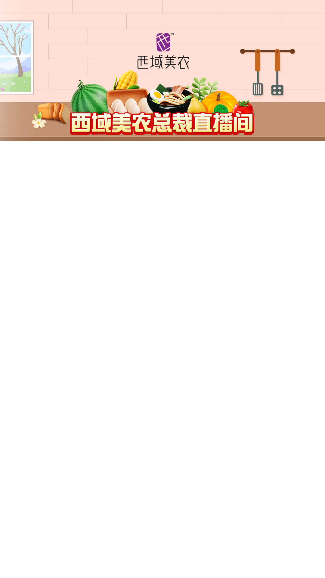 抖音直播间前景_青橙品牌设计5660-站酷ZCOOL