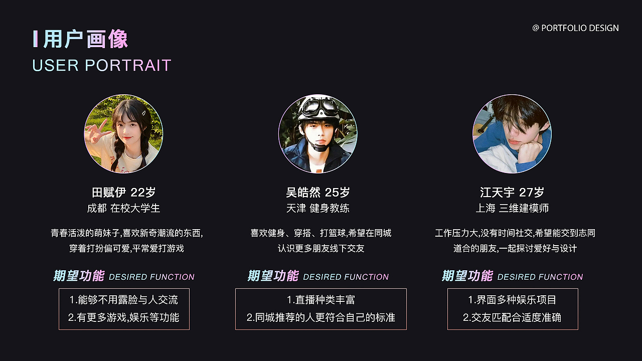 Match | 交友APP设计 | 年轻人的社交元宇宙_栗子桉-站酷ZCOOL