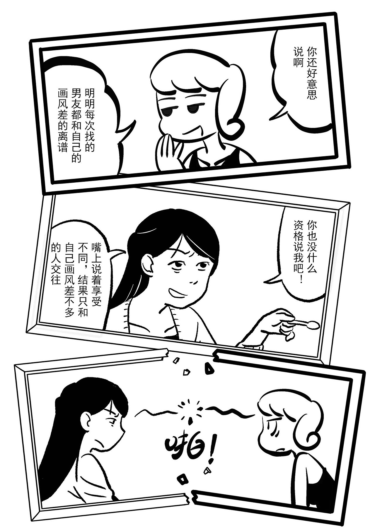 画风问题_rakulife-站酷ZCOOL