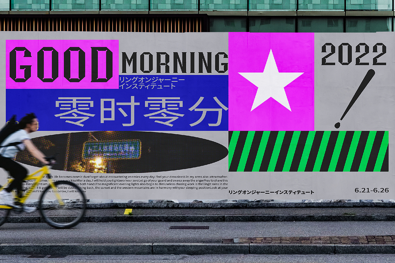 2022下半年海报合集_MCKTIM-站酷ZCOOL