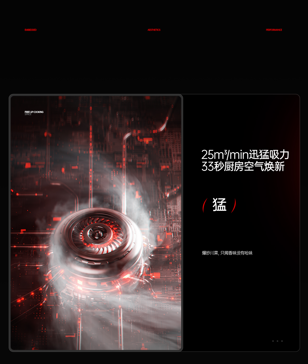 品牌视觉全案 | vatti 华帝超薄双腔烟机 X LAPRO良鹏_良鹏设计咨询-站酷ZCOOL