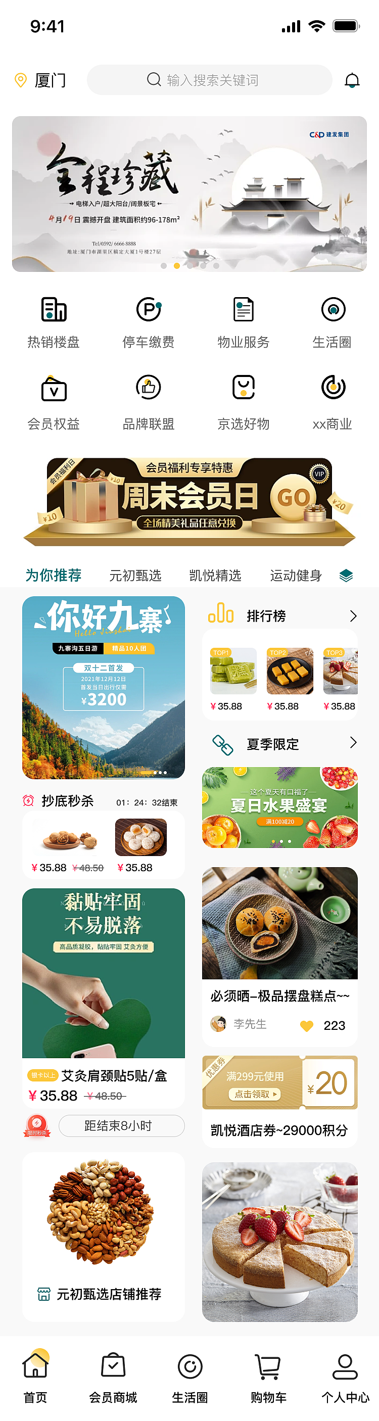 主界面改版_阿九x-站酷ZCOOL