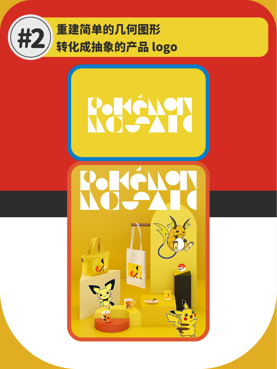 Nendo工作室又出新作！携手宝可梦进行“马赛克”改造_BranD杂志-站酷ZCOOL