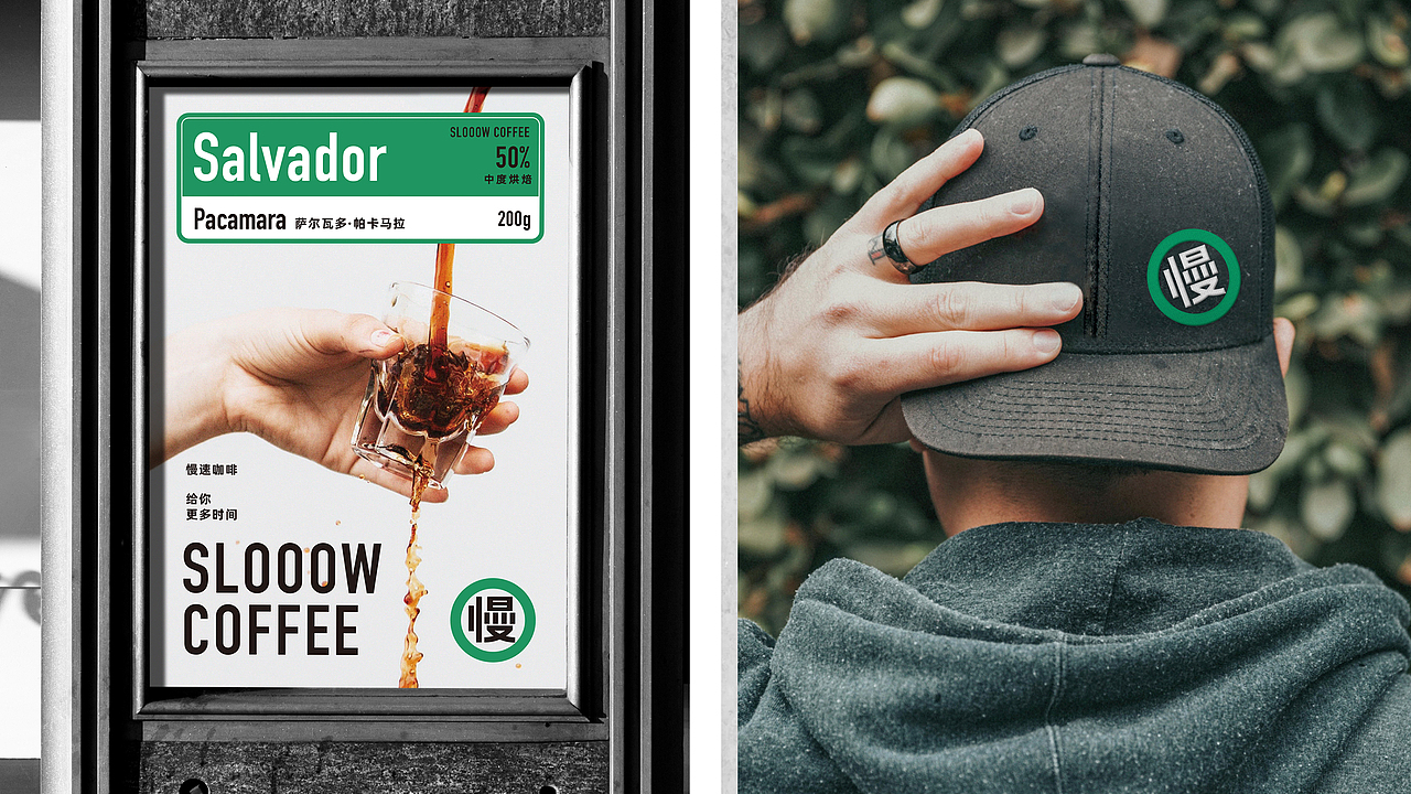 无限波丨慢速咖啡丨品牌&包装设计_无限波设计-站酷ZCOOL