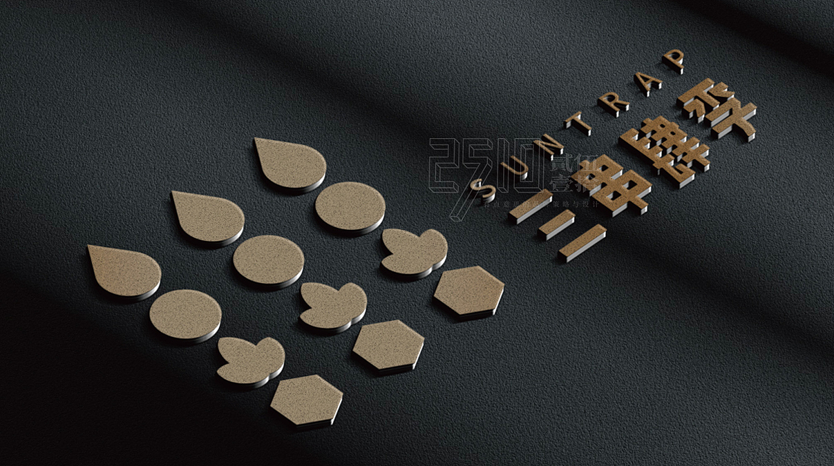 三串肆季x贰伍壹拾 | 烧烤品牌名化身超级符号？_2510贰伍壹拾-站酷ZCOOL