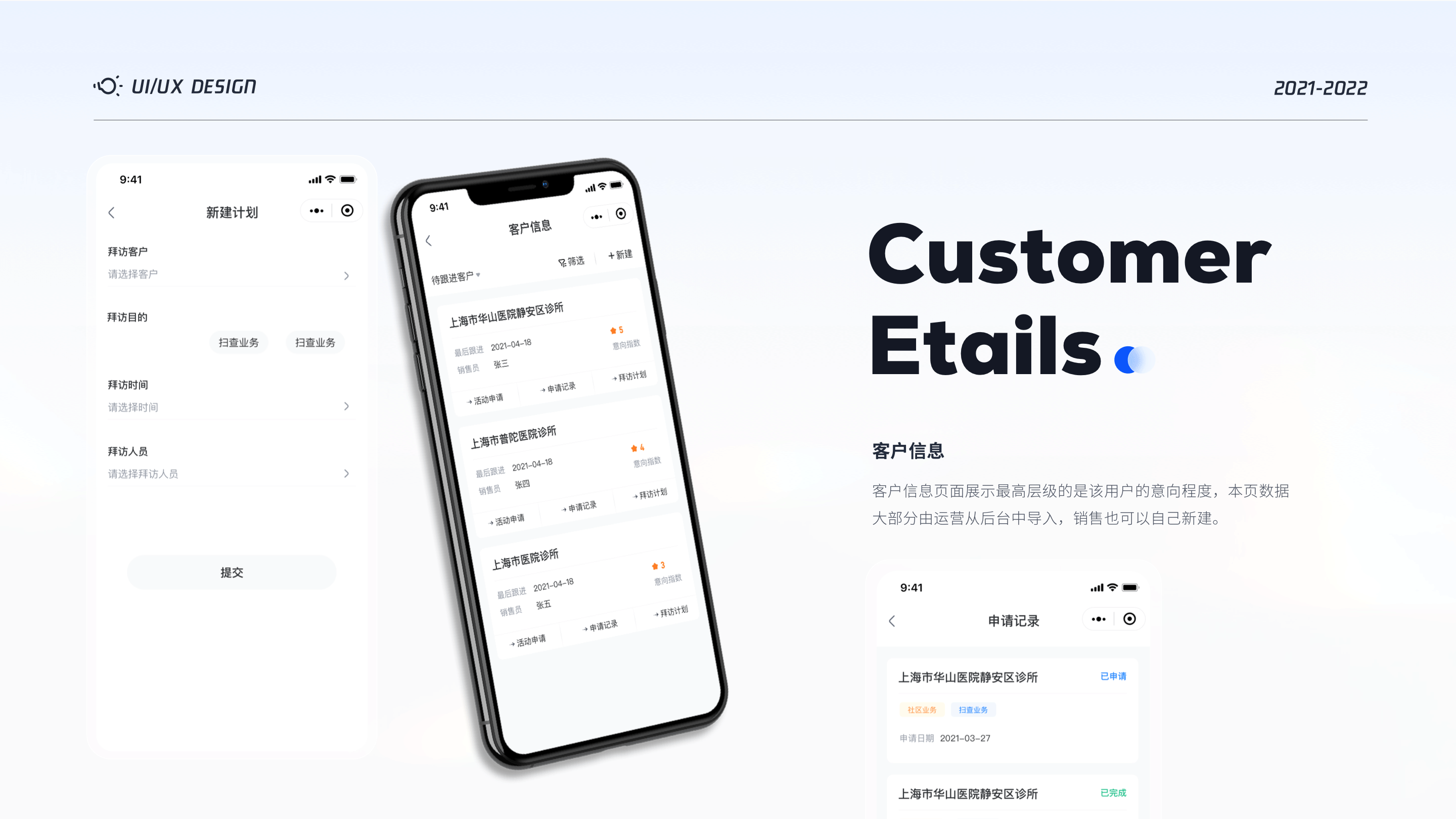 CRM系统项目APP+小程序界面设计_kaysar007-站酷ZCOOL