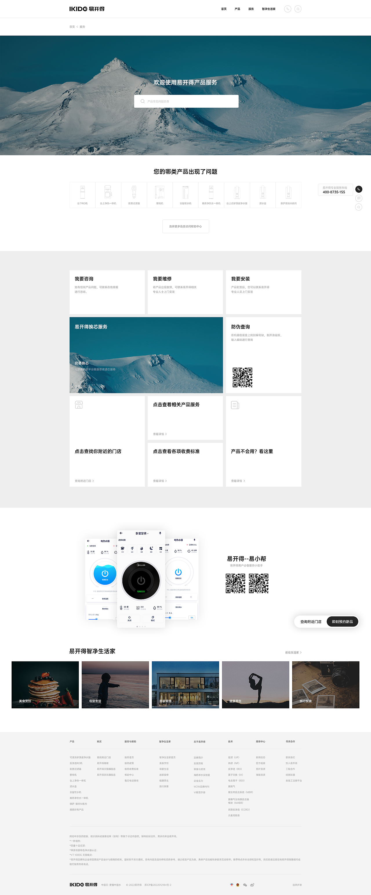IKIDE 易开得品牌官网视觉升级_BULI_Studio-站酷ZCOOL