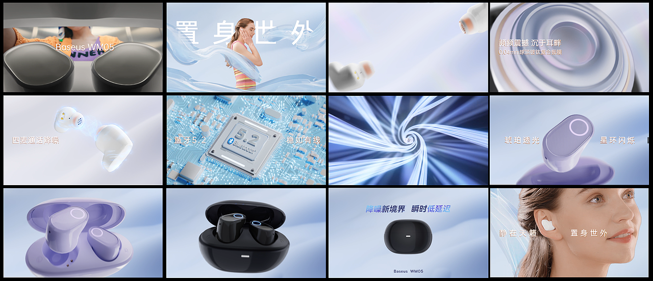 倍思 Bowie系列WM05 TWS真无线蓝牙耳机_林万万Linone-站酷ZCOOL