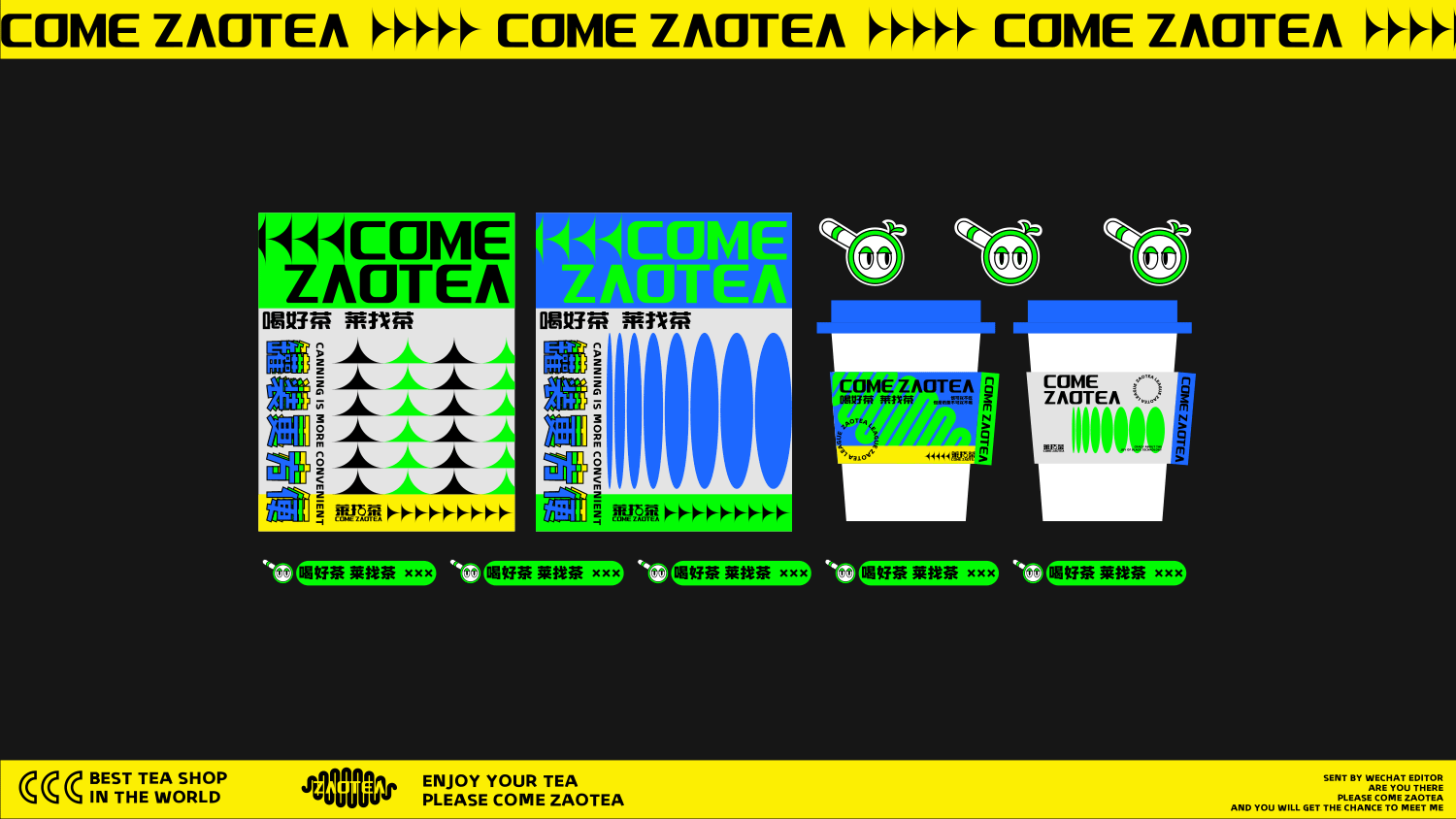 小卷ayho×COME ZAOTEA | 喝好茶 莱找茶_小卷ayho-站酷ZCOOL
