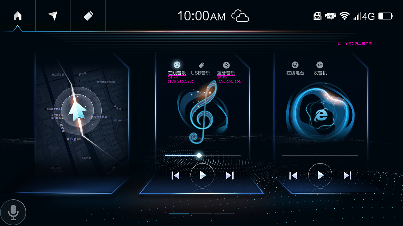 启辰T60仪表_citair-站酷ZCOOL