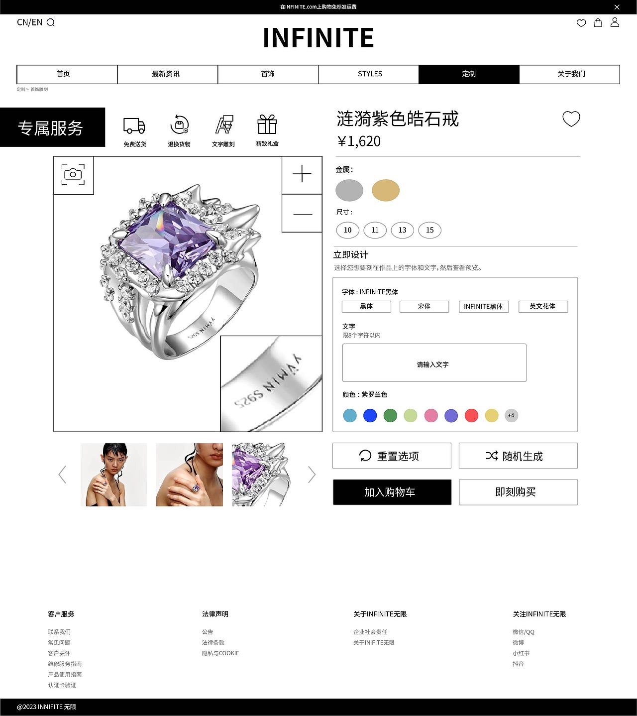 INFINITE无限--珠宝网页设计_YichanL-站酷ZCOOL