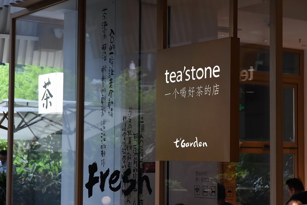 茶。空间_章庆摄影-站酷ZCOOL