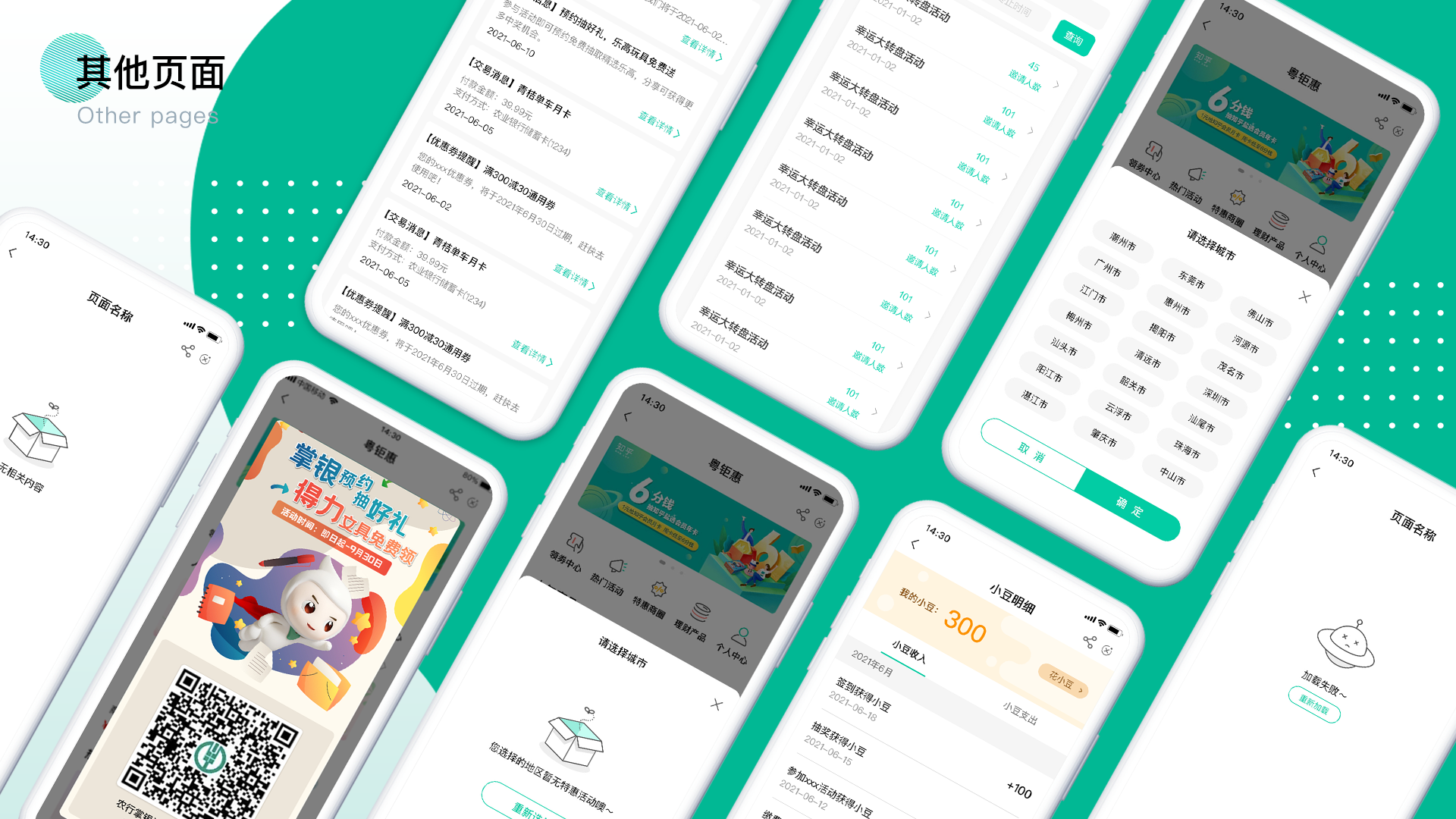 app页面设计_陈susu-站酷ZCOOL