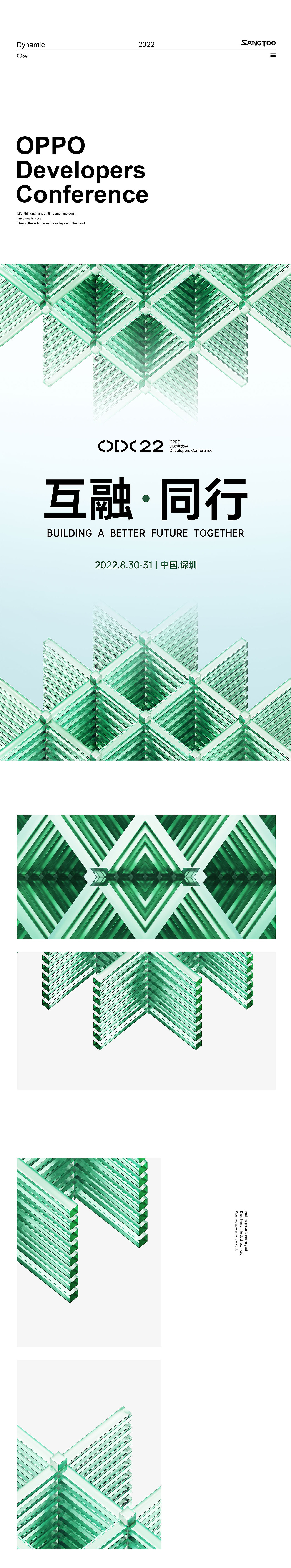 OPPO Developers Conference 2022_尚图渲染-站酷ZCOOL