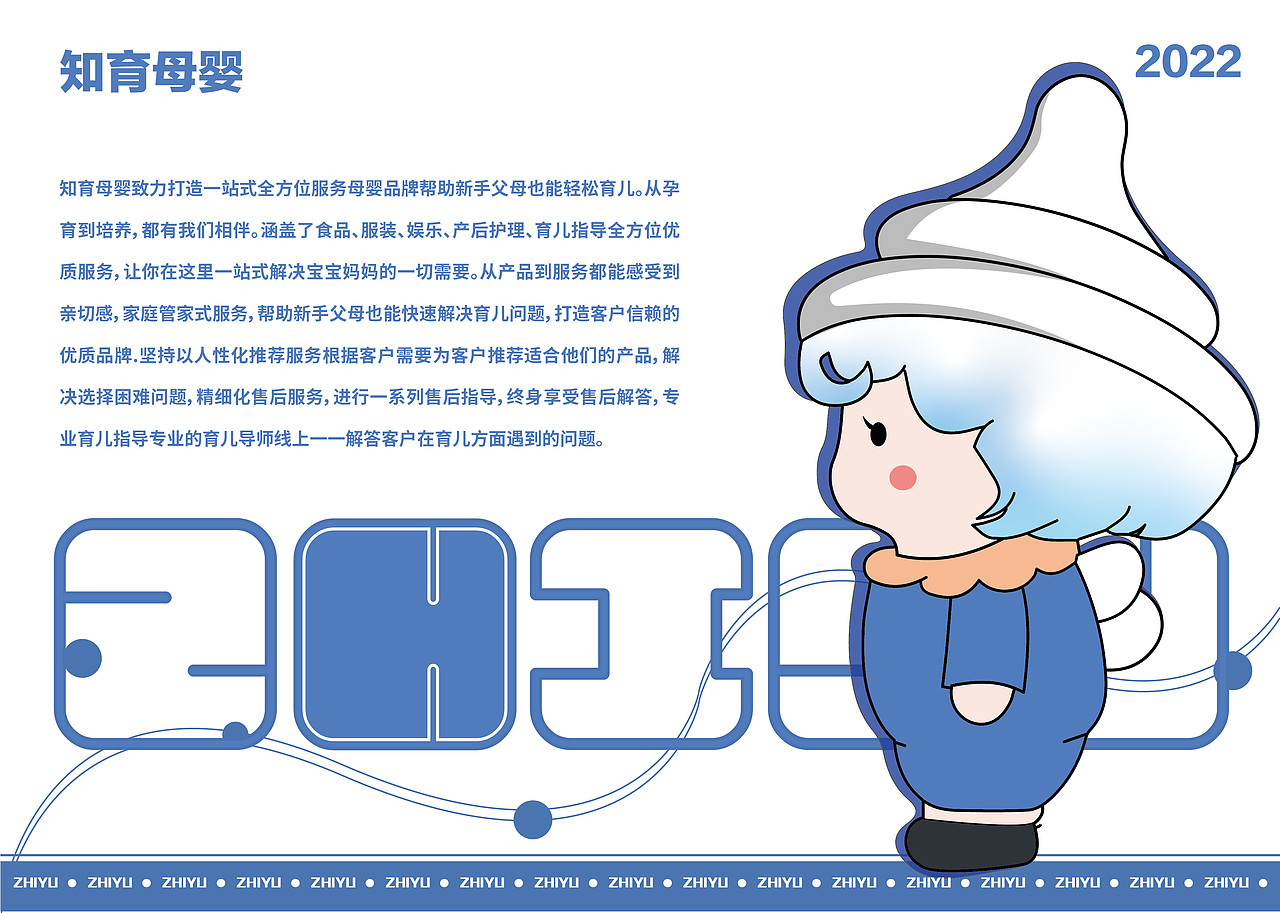 母婴品牌IP形象设计_amoouy-站酷ZCOOL