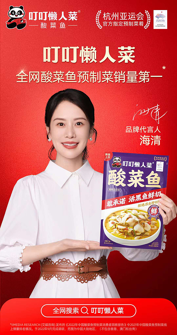LOGO 包装 包装设计 食品包装 预制菜包装 vi设计 叮叮_郑昌洪-站酷ZCOOL