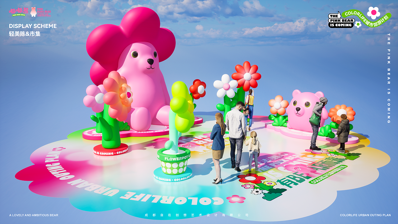 网红IP丨《嘟嘟熊的城市郊游计划︱有BEAR而来》_DREAM创客梦想家-站酷ZCOOL