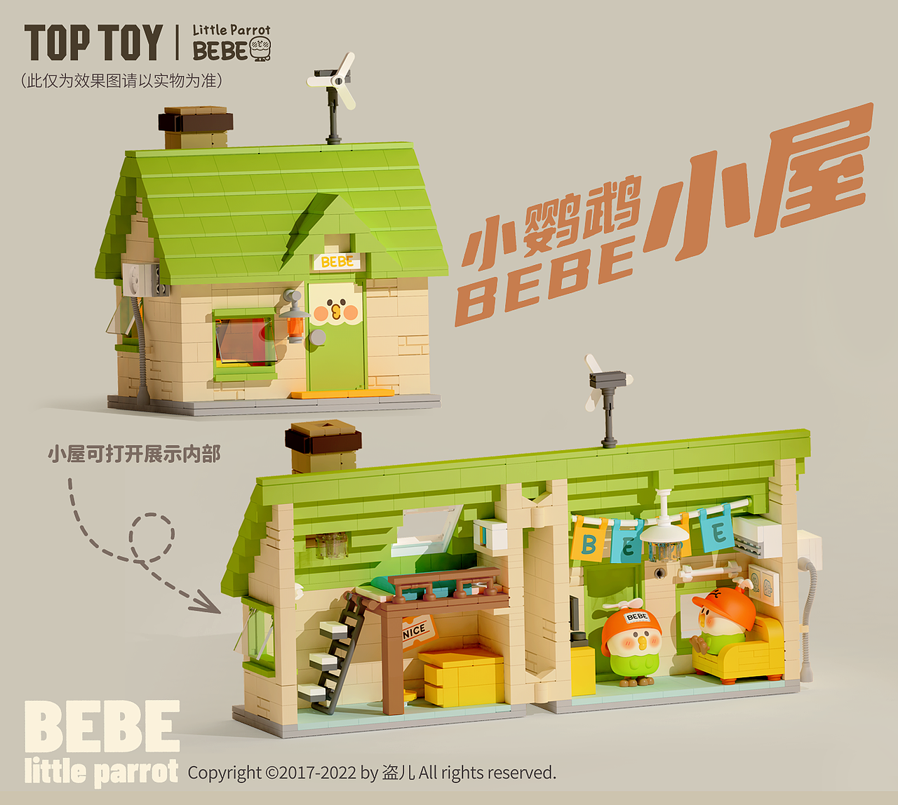 小鹦鹉BEBE积木【秘密基地】——BEBE小屋&机器鸟_盗儿-站酷ZCOOL