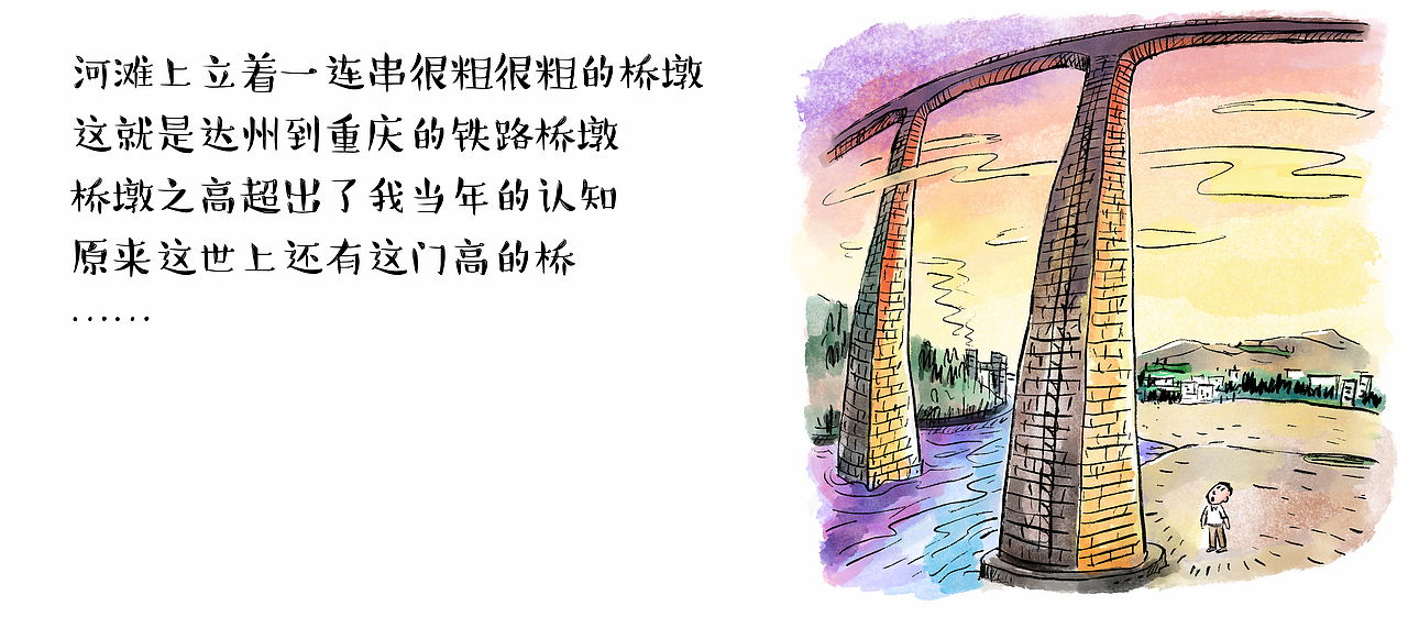 那年 · 那人· 那事 / 水漫二矿_将军他爸-站酷ZCOOL