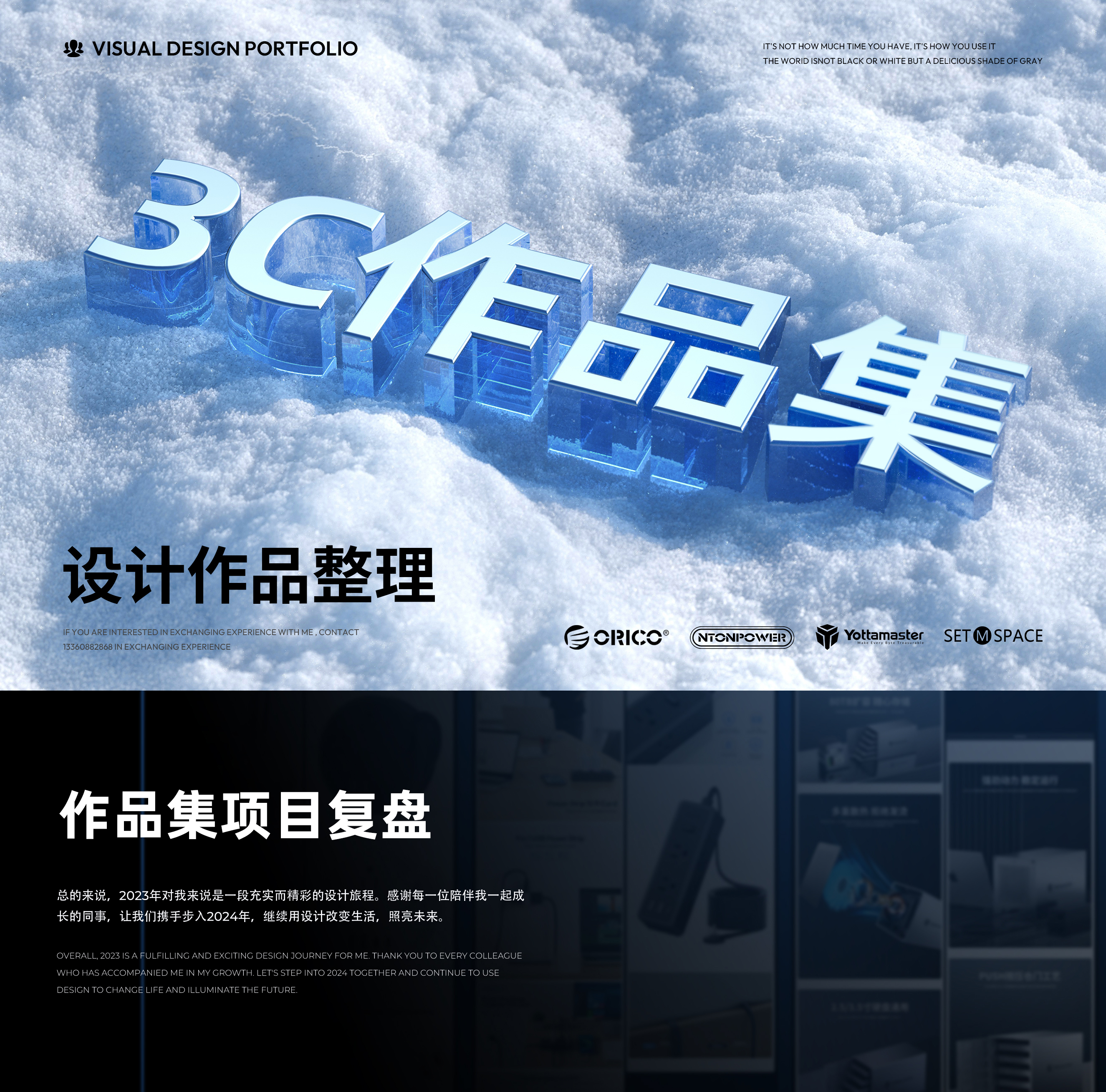 2023 3C作品集_KK丶康-站酷ZCOOL