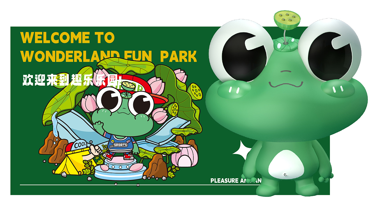 儿童趣乐乐园 青蛙IP卡通形象设计_小yi小一-站酷ZCOOL