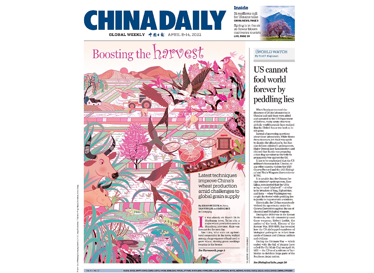 《中国日报》CHINA DAILY &吴和平Luo _吴和平Luo-站酷ZCOOL