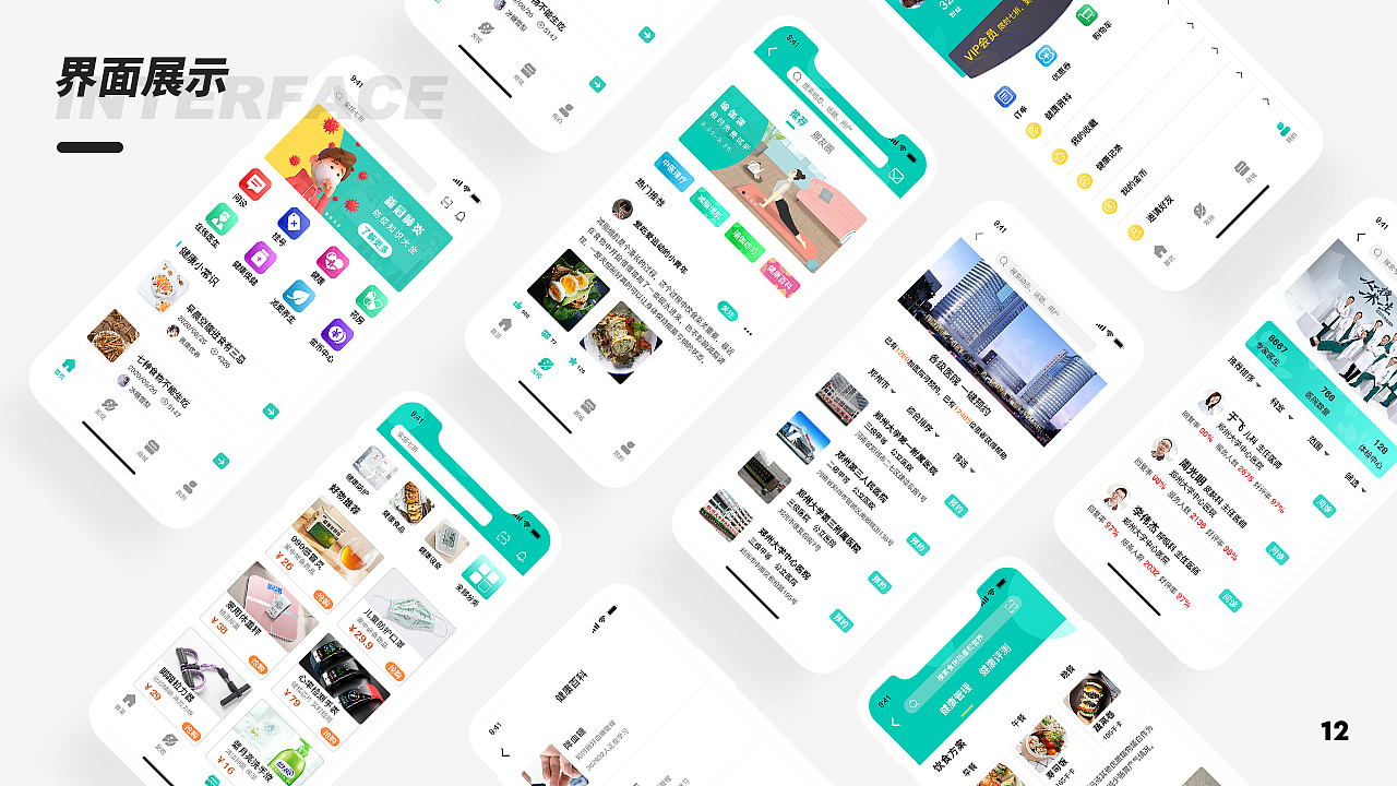 【作品集】2020-2023 UI作品集｜项目总结_李晴sunny-站酷ZCOOL