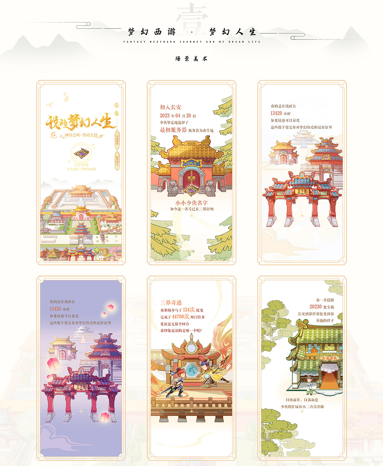 BPLUS 2023游戏页面设计合集_品执BPLUS-站酷ZCOOL