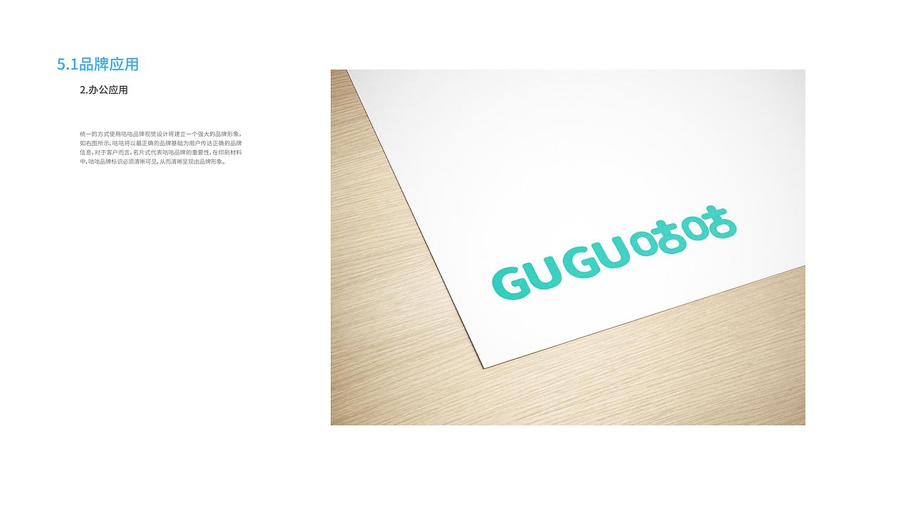 Vi品牌手册_小泉涉-站酷ZCOOL