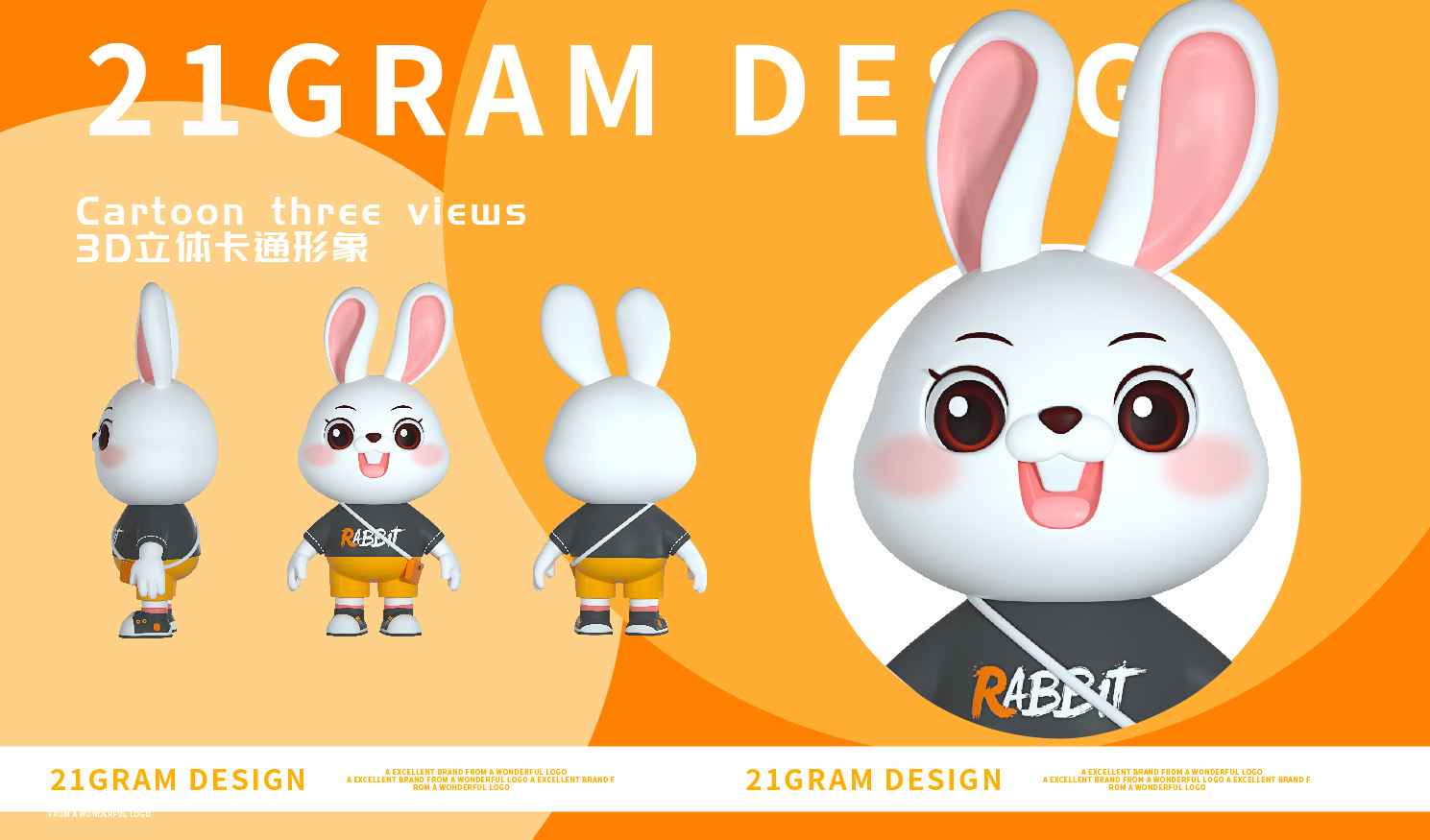 兔子松鼠鸭子老虎豹子卡通吉祥物设计_21g瑞宝-站酷ZCOOL