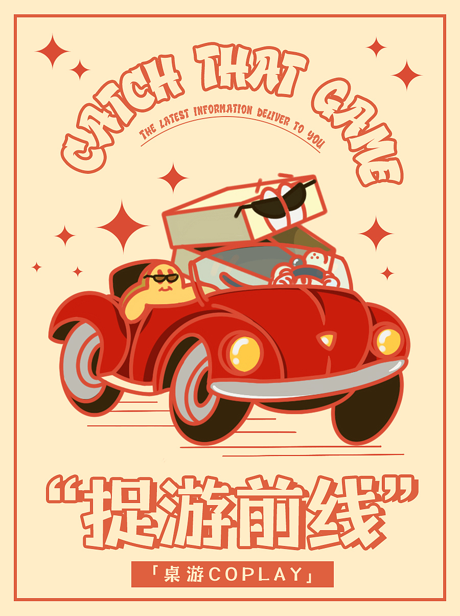「捉游COPLAY」栏目插画_捉游COPLAY-站酷ZCOOL