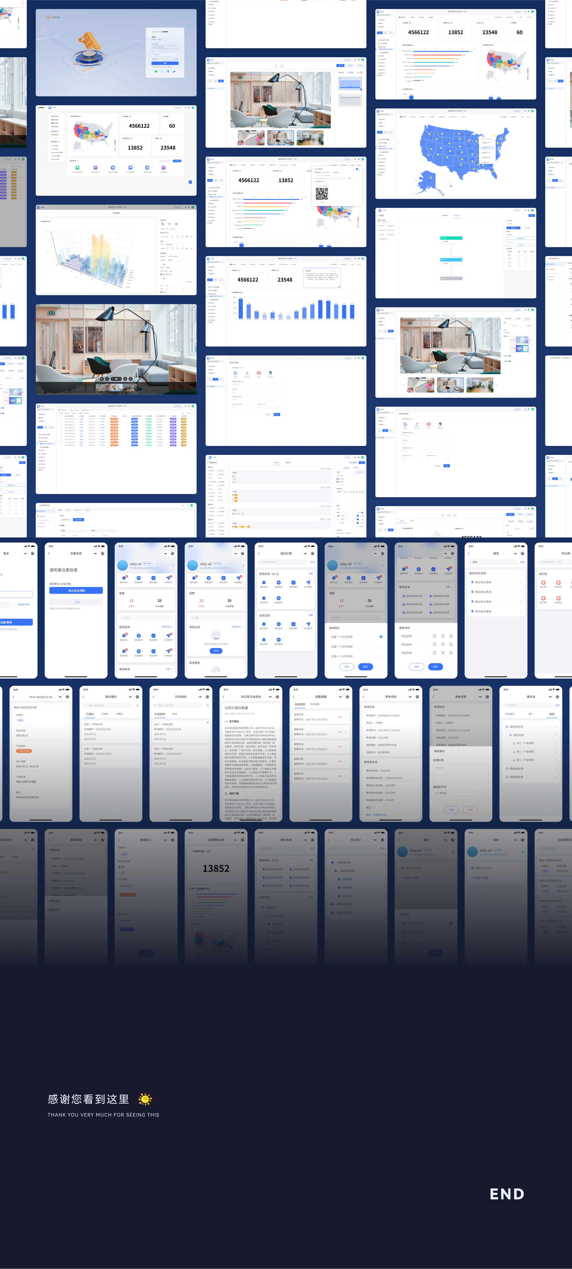 低代码企业中台 / LOW-CODE DEVELOPMENT PLATFORM_小裴召唤太阳-站酷ZCOOL
