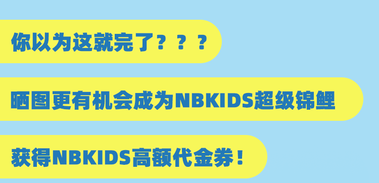 NBKIDS盲盒抽奖活动_拖延癌草莓酱-站酷ZCOOL