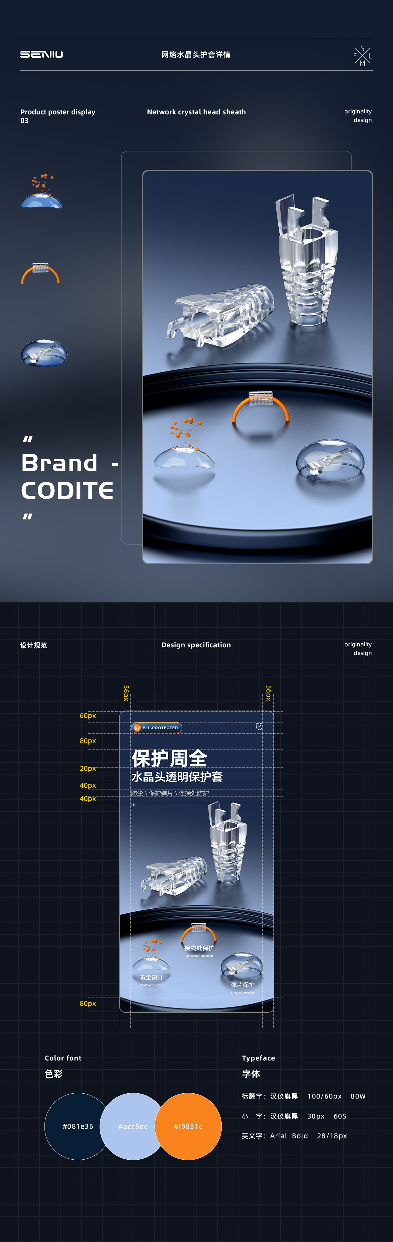 3C小类目详情X3_SENMU_森木-站酷ZCOOL