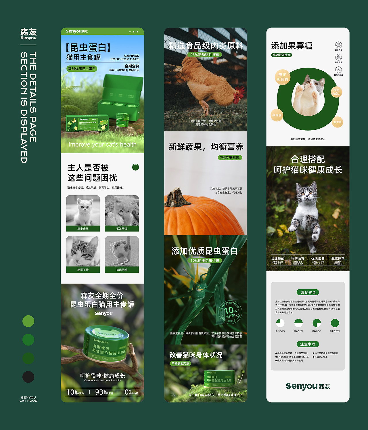 SENYOU森友丨宠物品牌设计_Neil籽杉-站酷ZCOOL