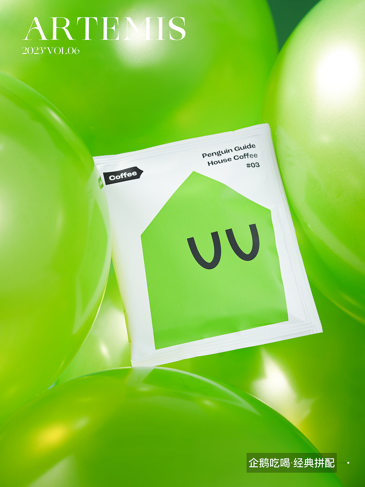 经典拼配咖啡挂耳 拍摄_摄影师Artemis-站酷ZCOOL