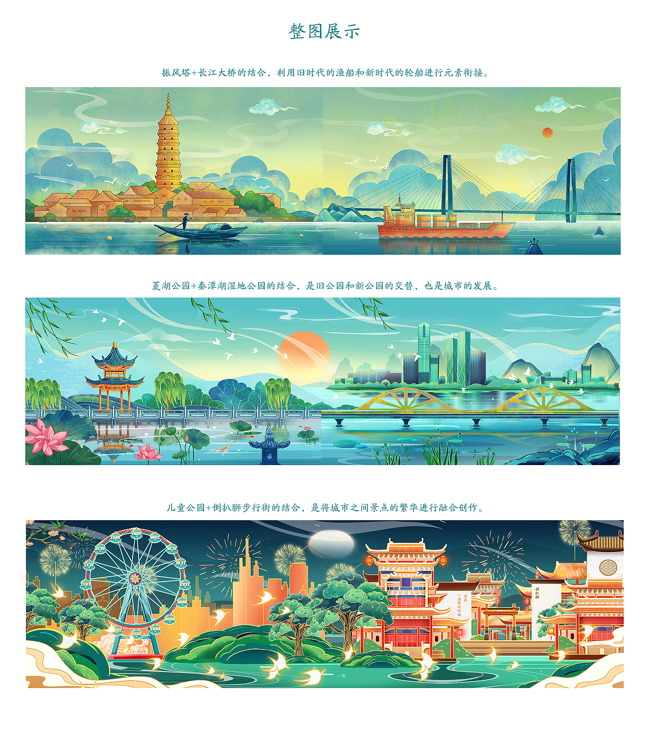 动态插画《我的家乡》_彼金-站酷ZCOOL