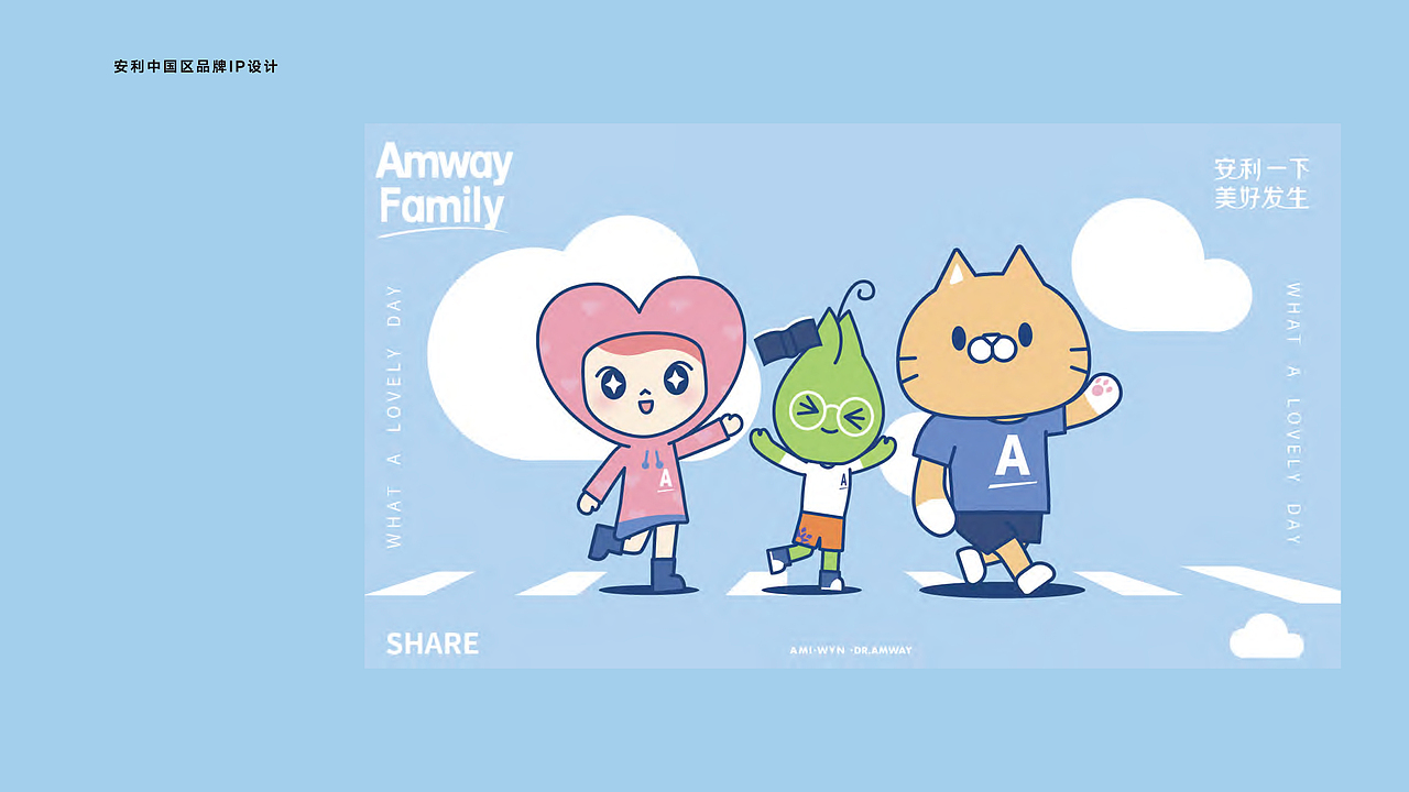 安利中国区品牌设计_麦田的守望者8D-站酷ZCOOL