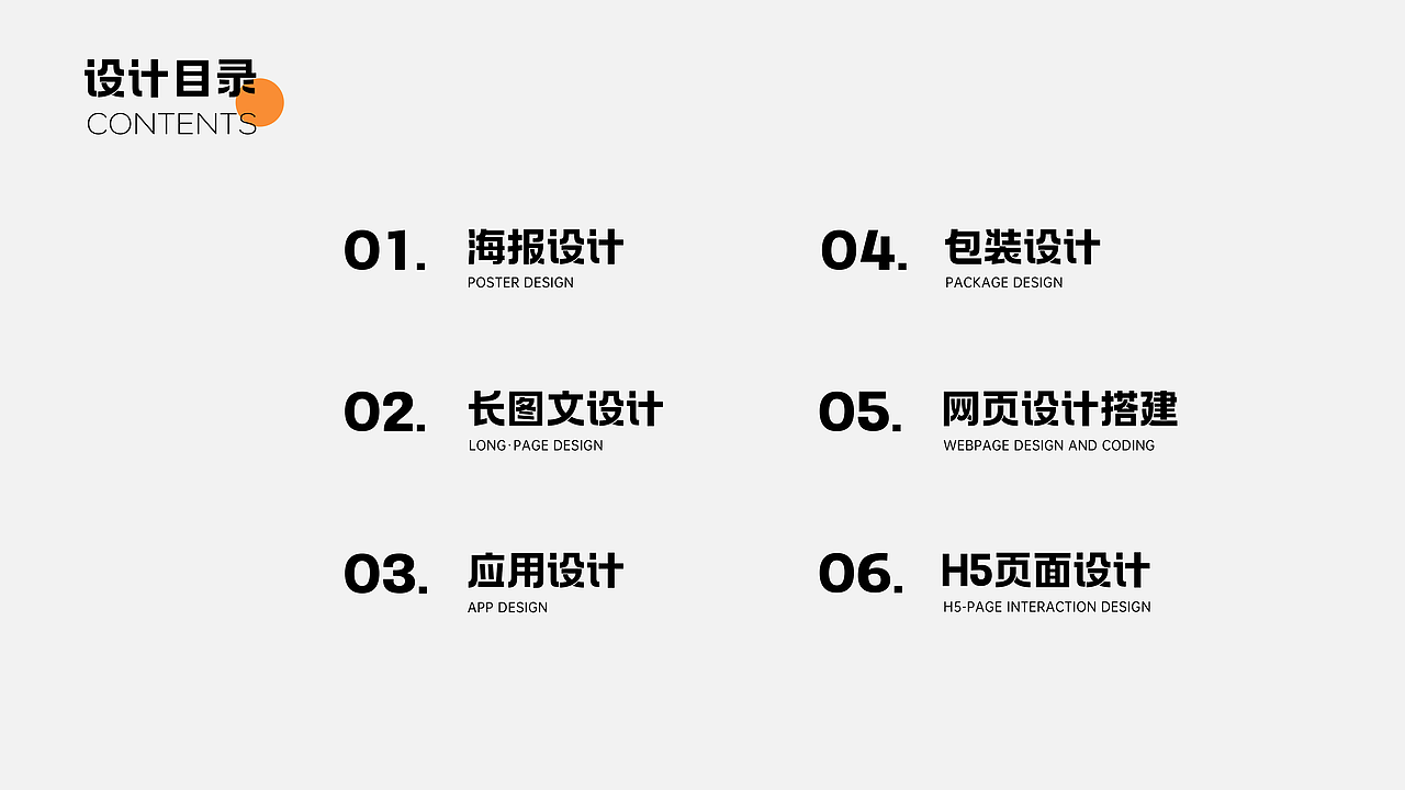 Portfolio_Mengdi Xu（重新整理中...）_当归泡枸杞-站酷ZCOOL