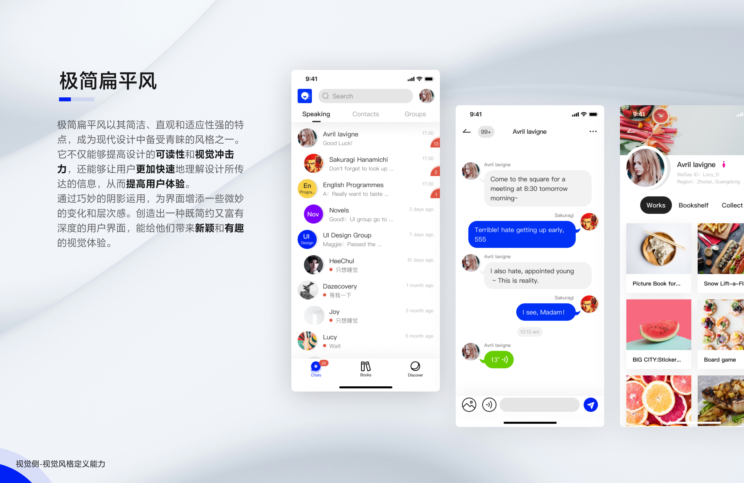 设计分析与拆解-WeSay V3.0 英语学习App_黑淇星一-站酷ZCOOL